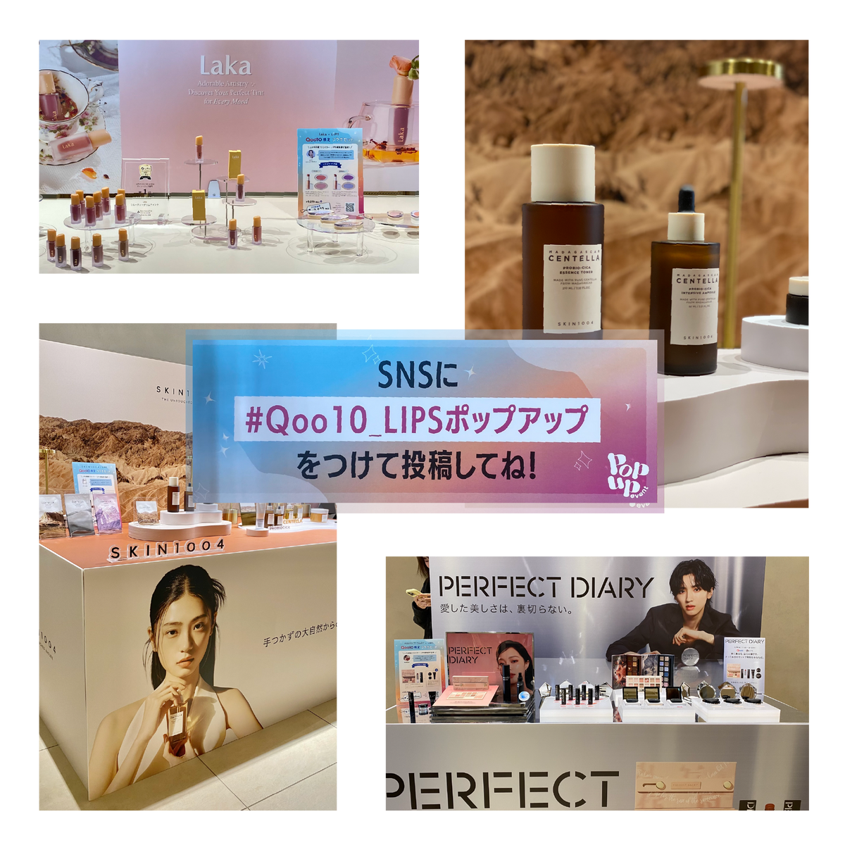 Qoo10_LIPS コスメPOPUP | Rand Store