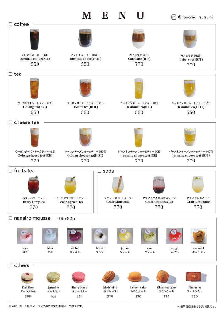 nanatea Menu | Rand Store